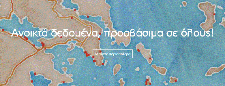 Ελληνικά Γεωχωρικά Δεδομένα - ΔΑΣΟΤΕΧΝΙΚΟ-ΜΕΛΕΤΗΤΙΚΟ ΓΡΑΦΕΙΟ