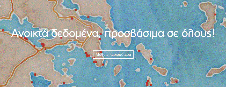 Ελληνικά Γεωχωρικά Δεδομένα - ΔΑΣΟΤΕΧΝΙΚΟ-ΜΕΛΕΤΗΤΙΚΟ ΓΡΑΦΕΙΟ